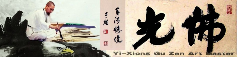 Yi-Xiong Gu | WORLD ZEN ART CENTER