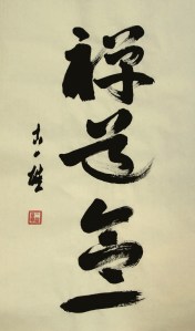 Yi-Xiong Gu | WORLD ZEN ART CENTER