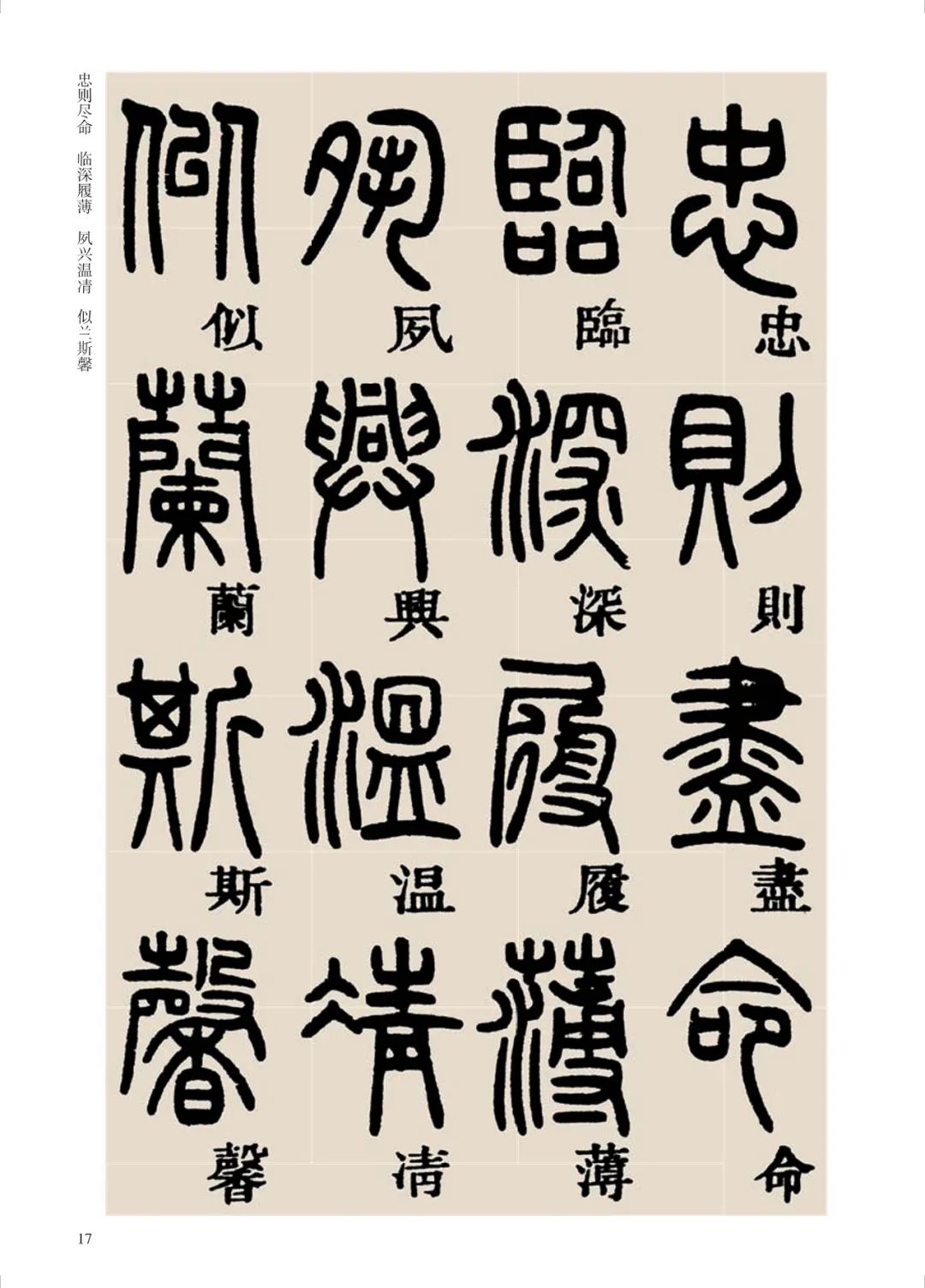 Chinese Zen Calligraphy | World Zen Art Center