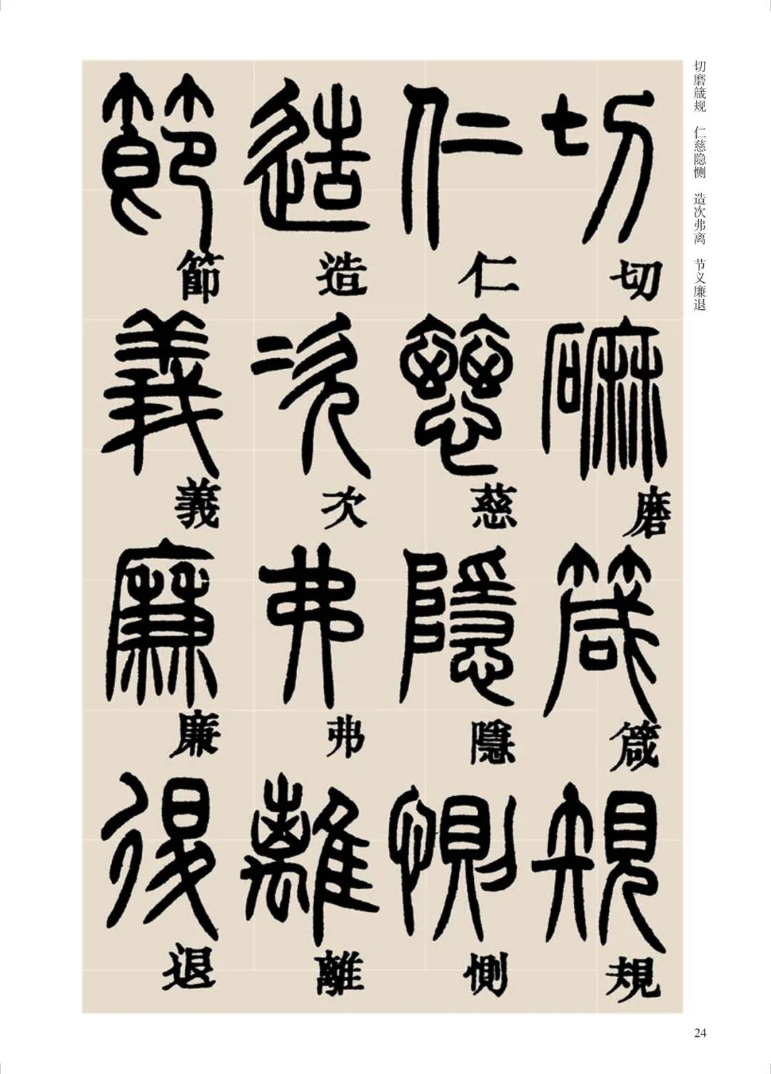 Chinese Zen Calligraphy | World Zen Art Center