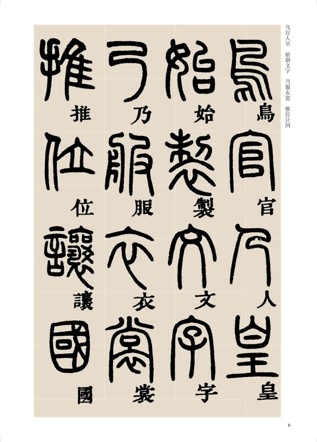 Chinese Zen Calligraphy | World Zen Art Center